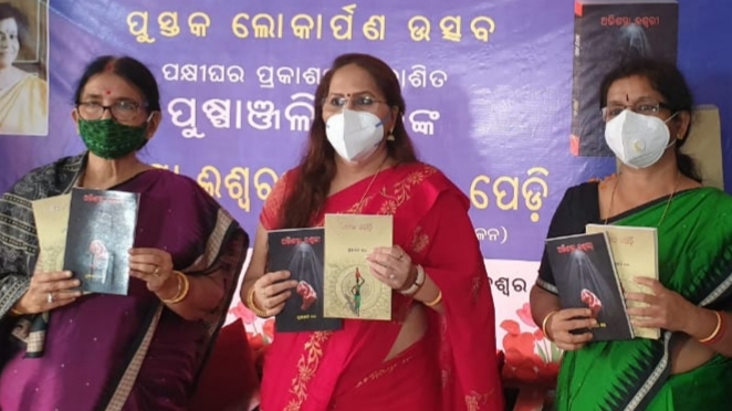 Puspanjali Kar's novella Abhisapta Iswari and short story collections ...